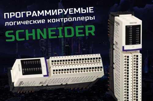 Автоматы Schneider модульный базовый блок