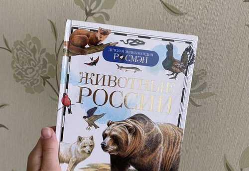 Книги про животных