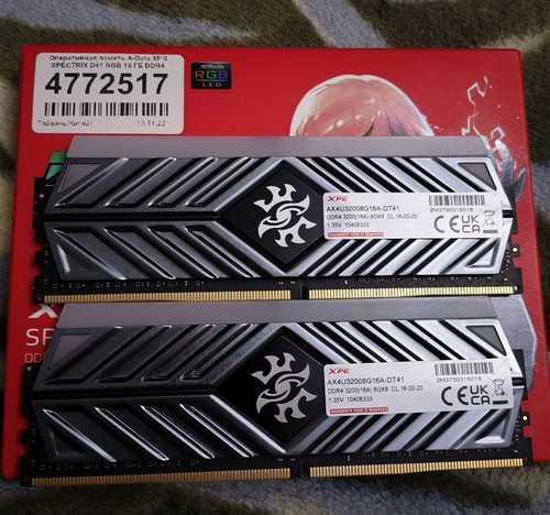 Оперативная память adata xpg ddr4 16gb