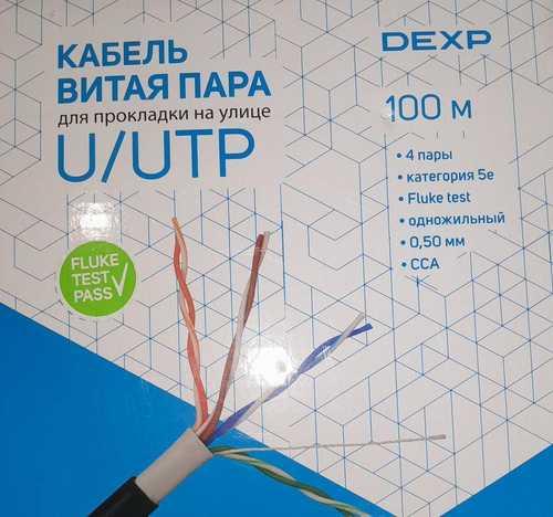 Витая пара Dexp 4 пары, кат.5е 100м для улицы