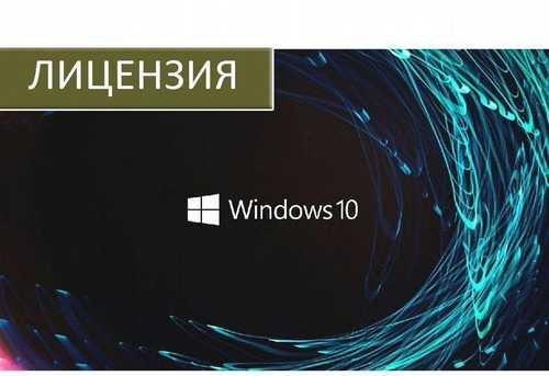 Ключ активации Windows 10 pro Windows 11 Windows 7