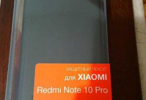 Чехол книжка xiaomi Redmi Note 10 Pro новый