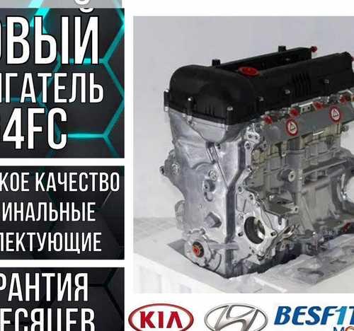 Двигатель G4FC Hyundai Sоlaris / Kiа Riо 1.6l