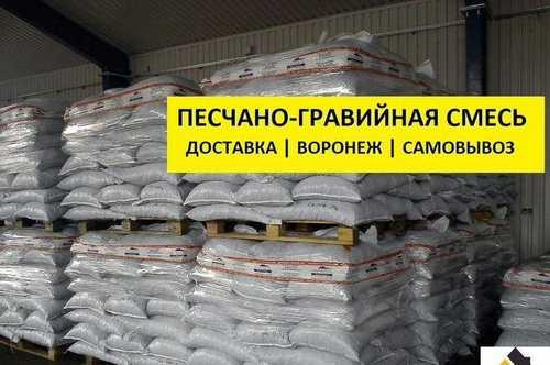 Песчано-гравийная смесь в мешках