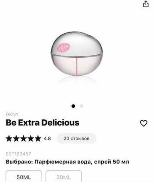 Dkny духи be extra delicious