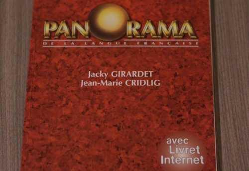 Учебник французского языка Panorama 2