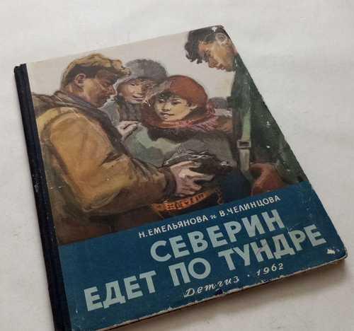 Северин едет по тундре