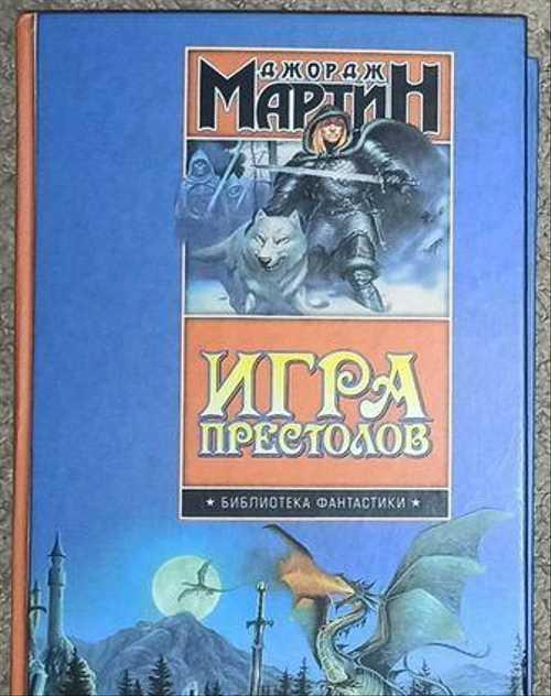 Мартин. Игра престолов + Буджолд. Комарра