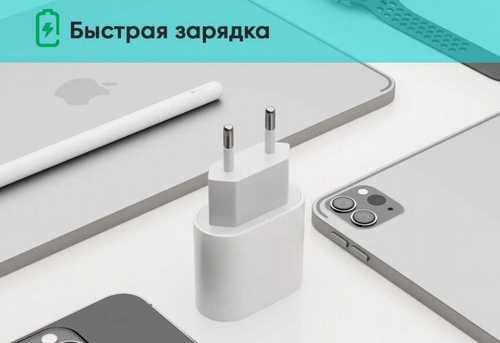 Блок питания Apple, Type-C для iPhone 20W