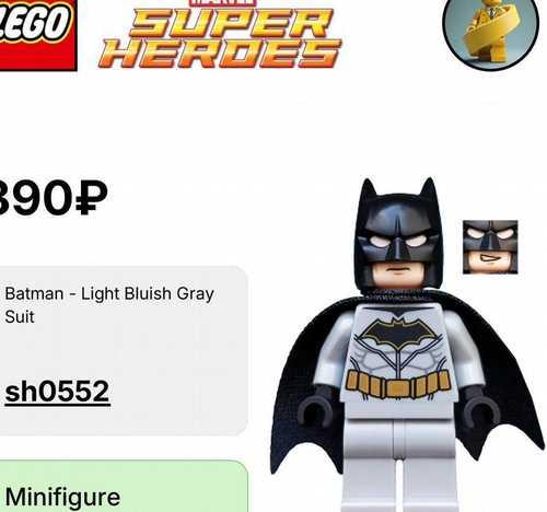 Фигурка lego Super Heroes sh0552 Batman - Light Bluish Gray Suit