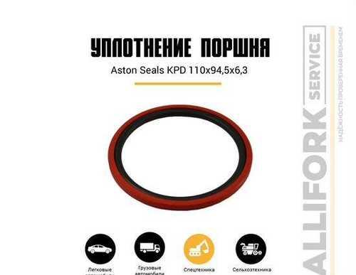 Уплотнение поршня Aston seals KPD 110-94.5-6.3