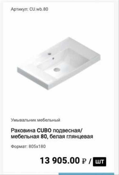 Раковина в ванную Kerama Marazzi