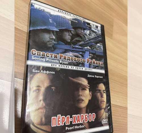 Перл-Харбор DVD Спасти рядового Райана