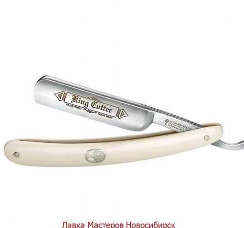 Опасная бритва Boker Resiermesser King Cutter 1406