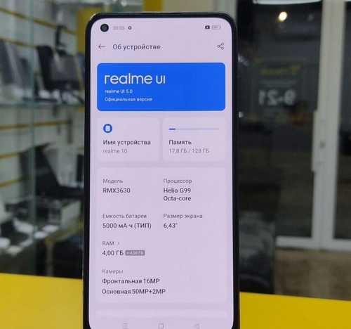 realme 10, 4/128 ГБ