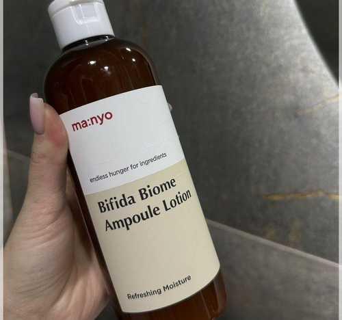 MA:NYO bifida biome ampoule lotion