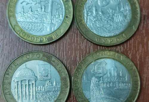 10 р древние города 2002, 2003 монеты