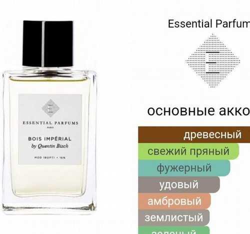 Essential parfums bois imperial