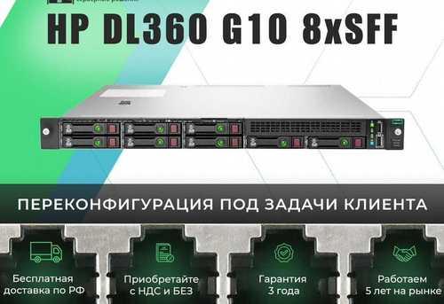 HP DL360 G10 8xSFF/2xGold 6248/8х64Gb/2x800WT