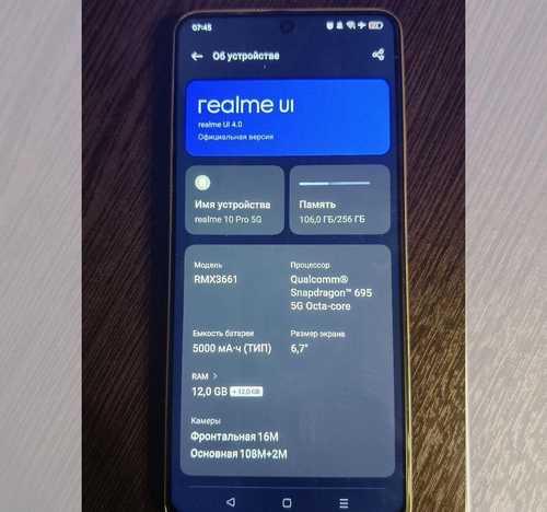 realme 10 pro, 12/256 ГБ