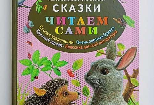 Детская книжка
