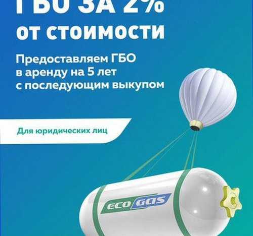 Оборудование метан за 2% от стоимости ом-1204