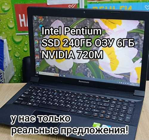 Lenovo B590 pentium/SSD 240GB/nvidia/6GB озу