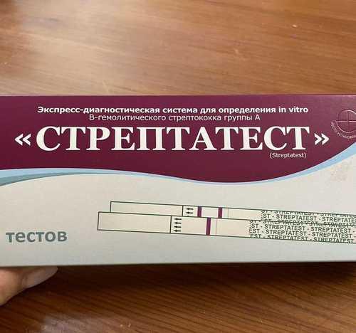Стрептатест
