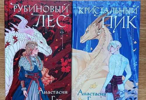 Книги фэнтези Анастасия Гор + закладки, открытка