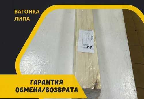 Вагонка из липы для отделки бани, сорт AB