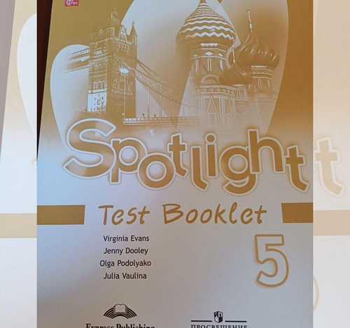 Тесты по английскому языку 5 класс Spotlight