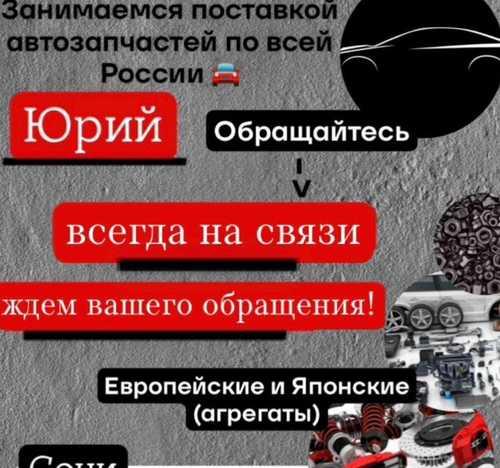 Aвтозапчаcти для Kитайских,Kоpейcкиx АВТО