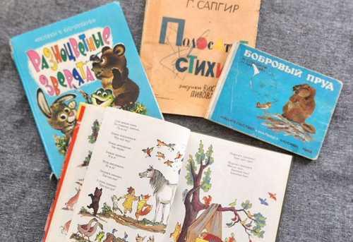 Детские книги СССР