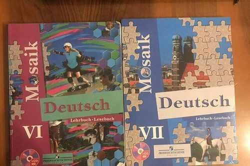 Учебник немецкого языка Mosaik 6 и 7 класс