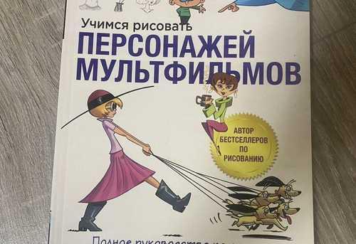 Книжка по рисованию