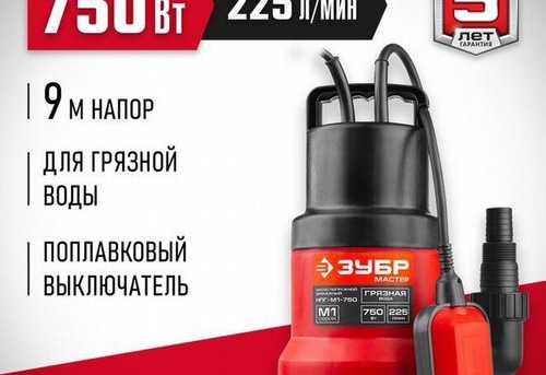 Дренажный насос для грязной воды зубр нпг-М1-750