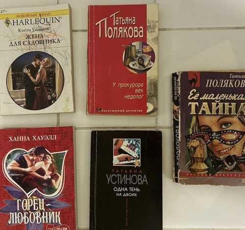 Книги любовные романы