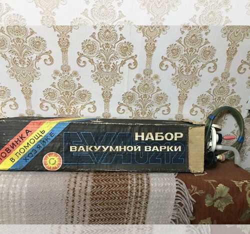 Набор для вакуумной варки СССР