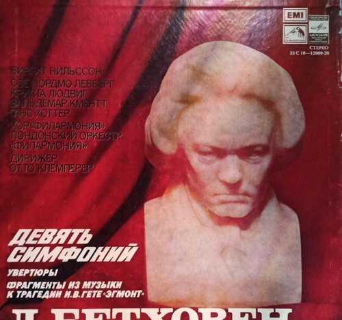 Бетховен, Бах