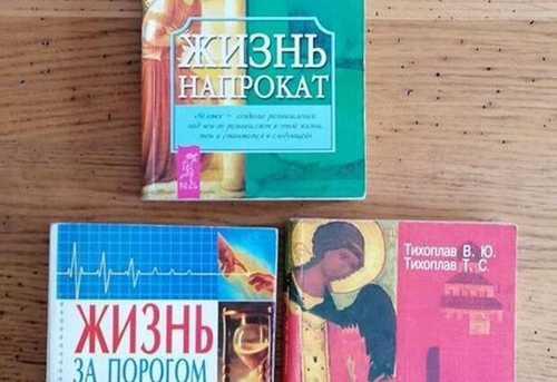 Книги эзотерика коллекция В продаже