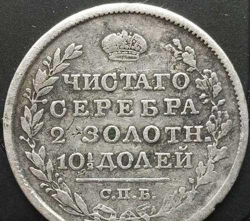 Серебряные монеты Российской империи