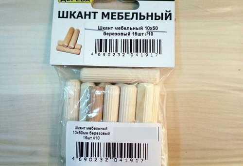 Шкант мебельный