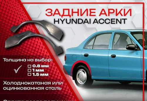 Ремонтные арки на Hyundai Accent