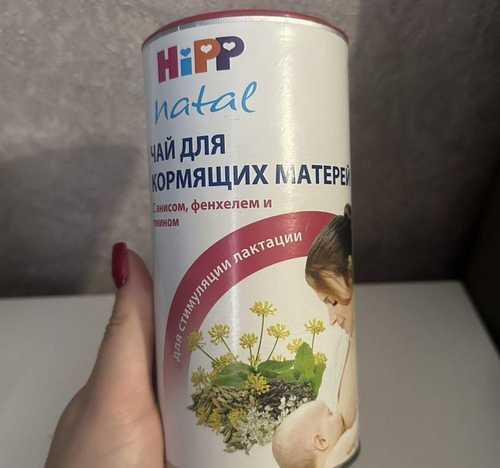 Чай для лактации hipp