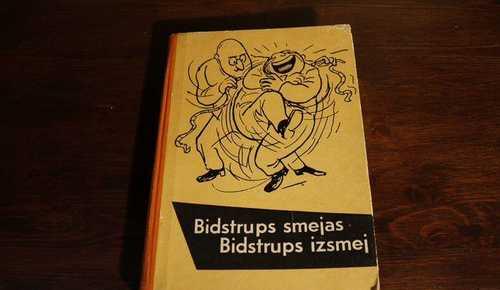 Bidstrups smejas. Bidstrups izsmej