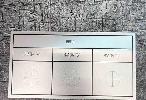 Табличка на производство из алюминия