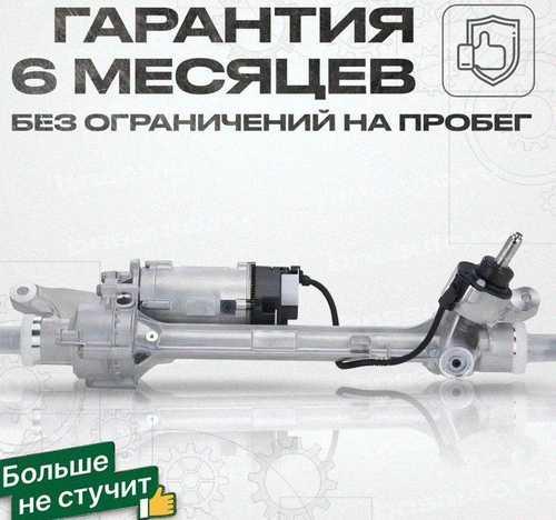 Рулевая рейка Audi A4 B6 / B7 koyo