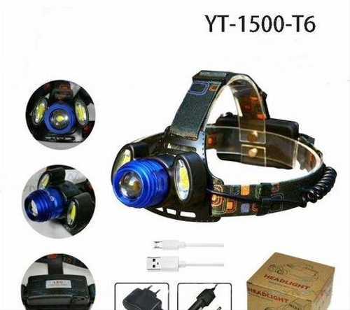 Налобный фонарь YT-1500-T6
