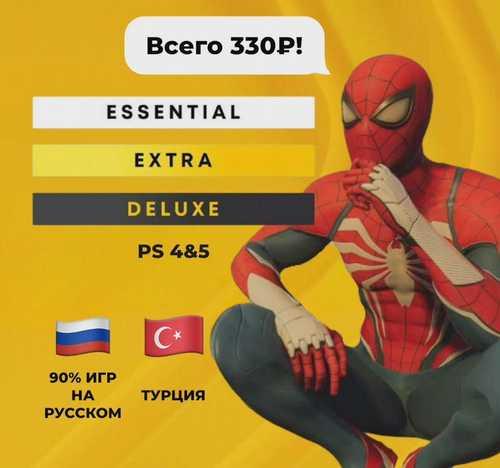 Подписка PS plus Турция