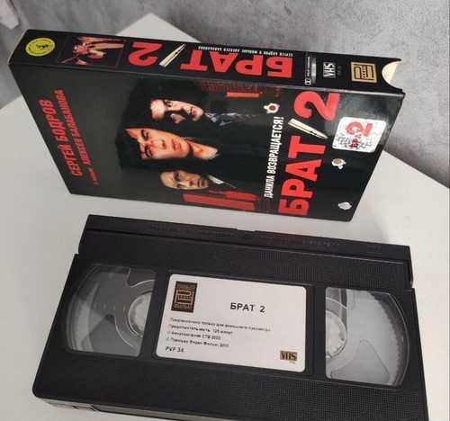 Кассеты vhs лицензия